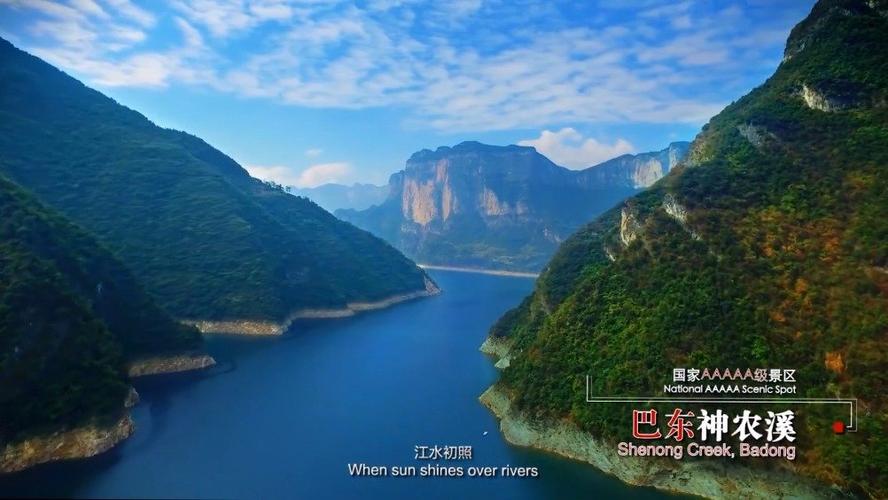 恩施旅游宣传片视频截图