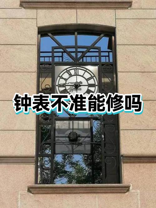 石英钟不准了怎么解决图标