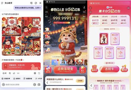 百度app春节抢的红包在哪里查看截图