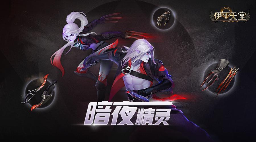 伊丁天堂手游官网图标