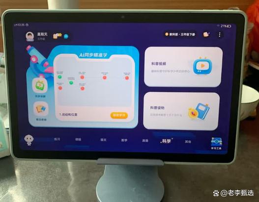 如何破解科大讯飞系统图标