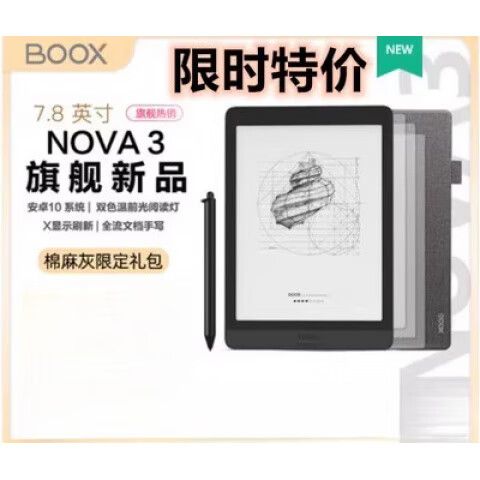 nova3安卓破解版截图