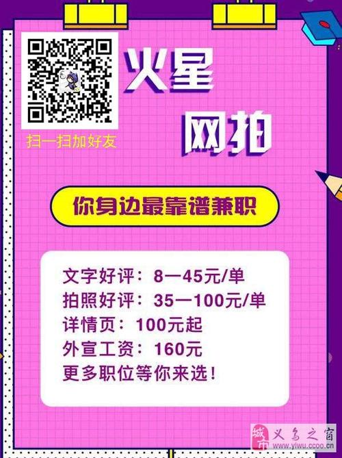 火星网拍平台在哪里进入截图