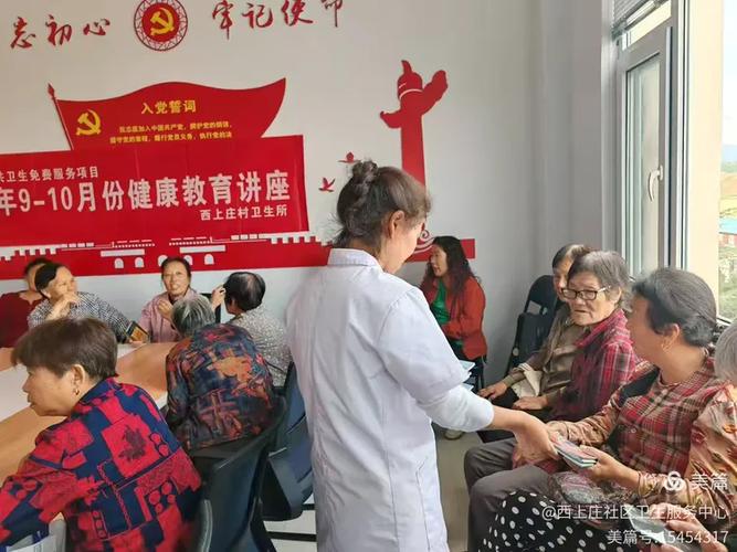 健康知识讲座100篇截图