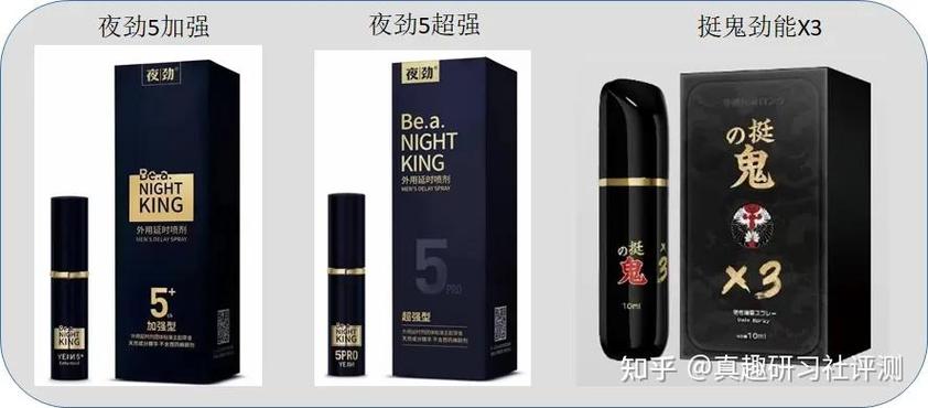 皇友5代延时喷剂使用正确方法截图