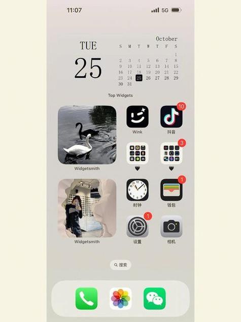 iOS14桌面设置图标