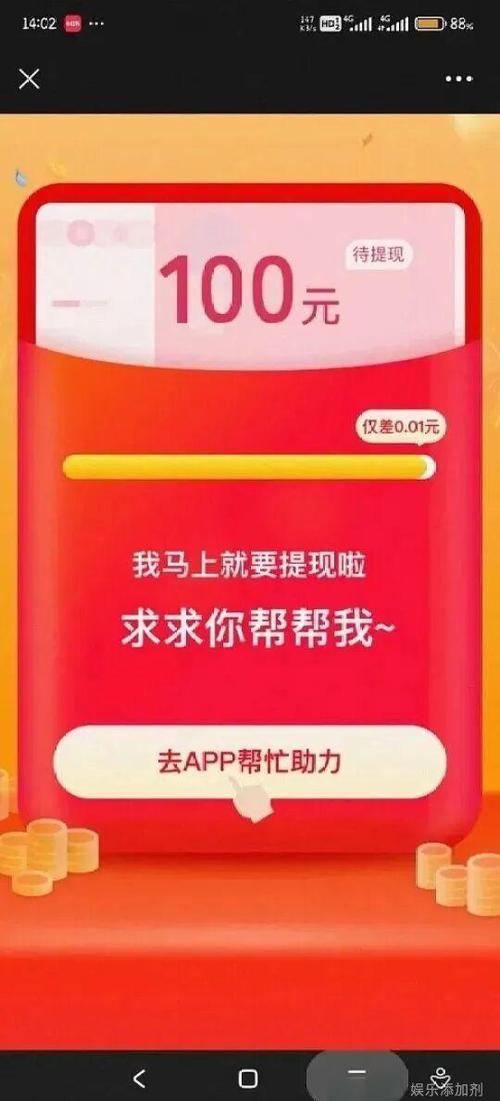 拼多多百元红包真的吗图标