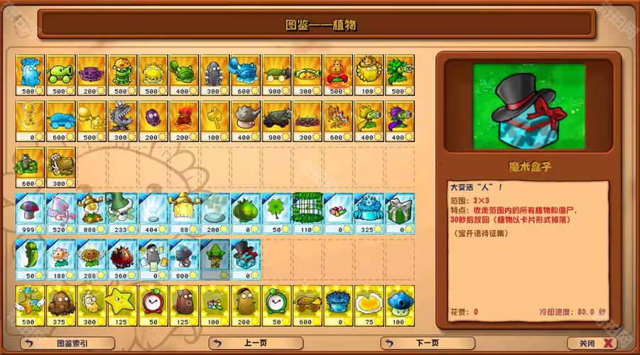 pvz_gm版下载图标
