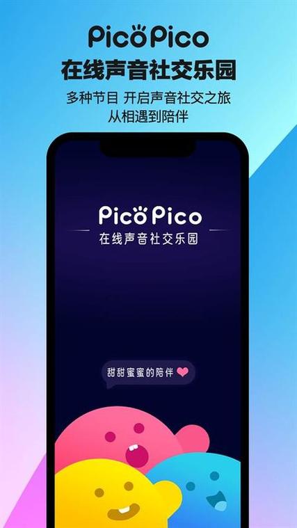 免费pico下载图标