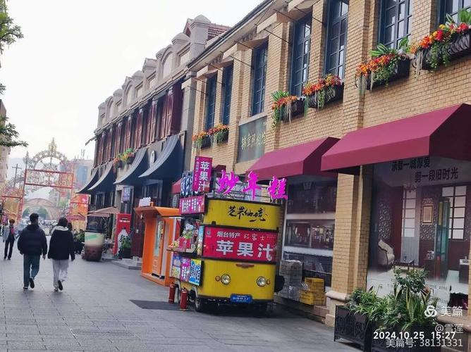 烟台市最繁华的商业街图标