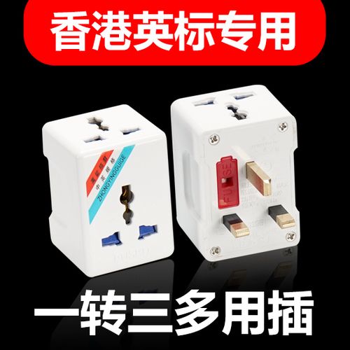 澳门用什么转换器截图