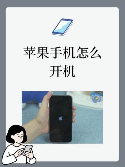 iphone13激活教程图标