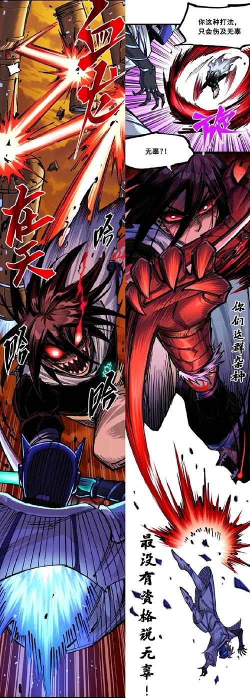 刺客伍六七漫画免费阅读图标