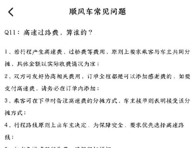 滴滴顺风车车主要求图标