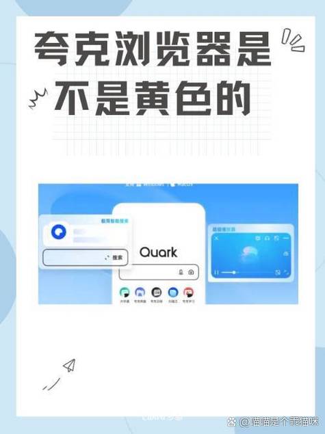 网站只支持夸克