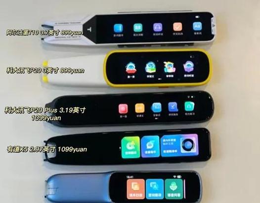 掌美词典笔破解图标