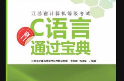 二级计算机考试题型图标