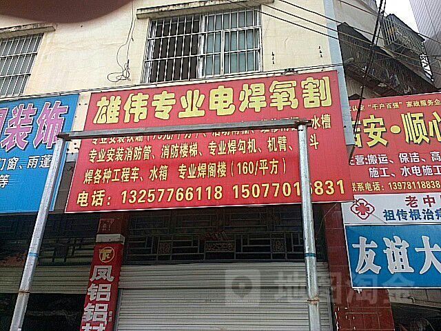 流动电焊电话24小时服务附近图标