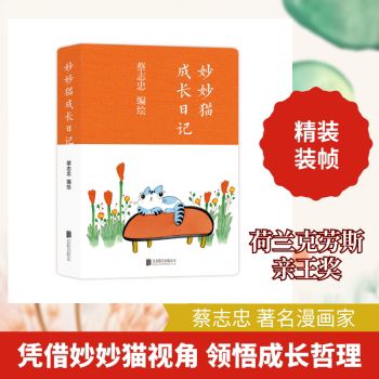 妙妙猫小说图标
