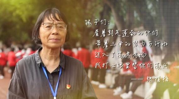 张桂梅的三个理由图标