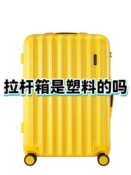 行李箱塑料把手断了怎么修截图