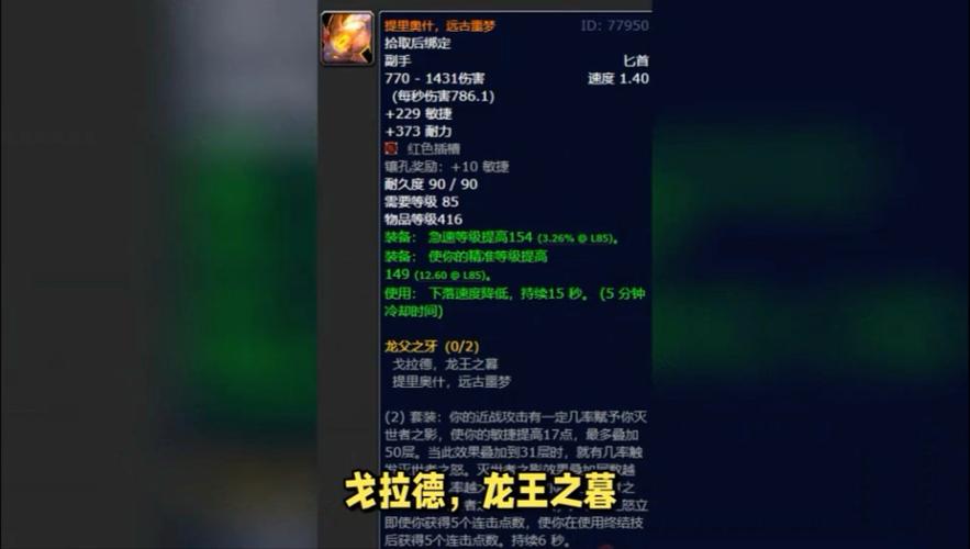 魔兽世界怀旧服85图标