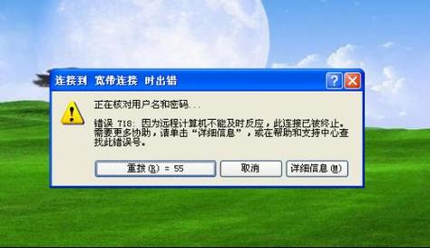 简单挂过一会就掉线截图