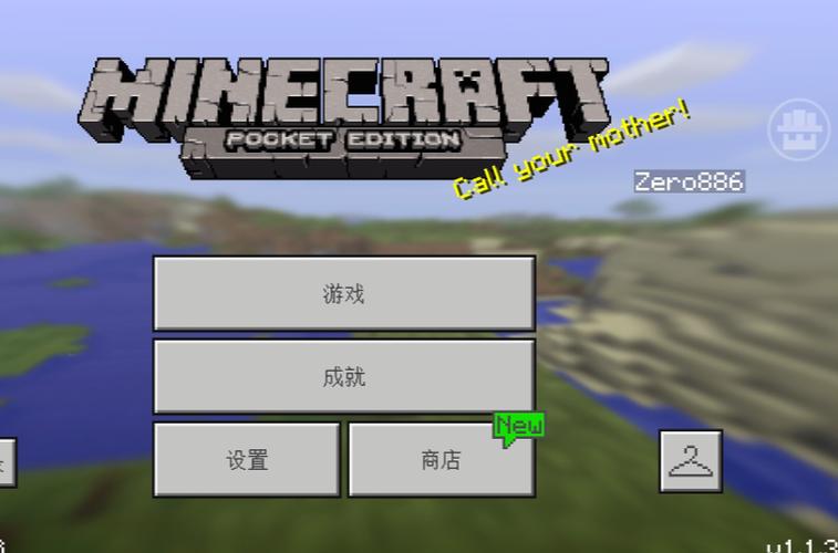 旧版我的世界盒子图标