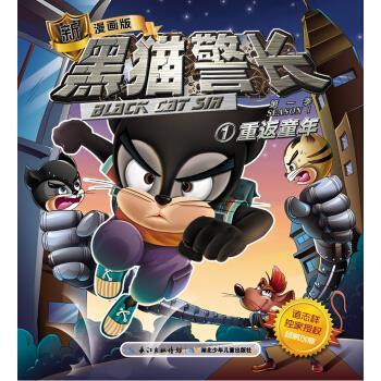 回童年再来一次1-2集图标