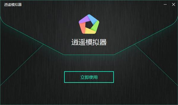 复兴时代内购破解版大全图标