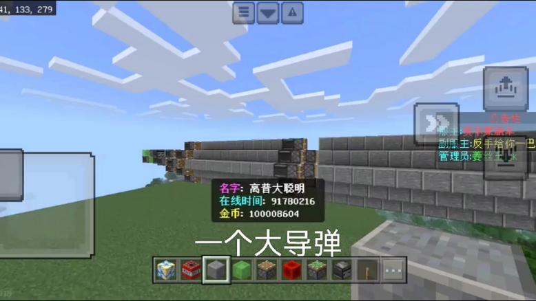 我的世界导弹指令图标