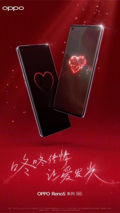 oppo咚咚传情下载截图