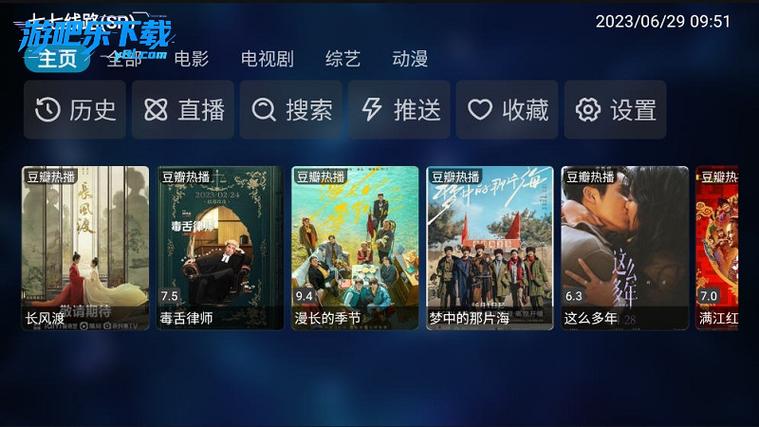 盒子影视电视剧图标