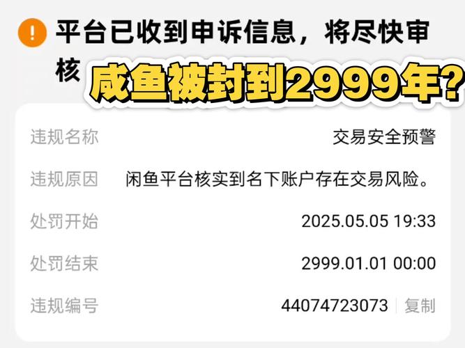 咸鱼邮费到付有风险吗图标