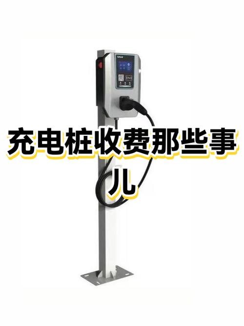 充电桩一晚上不拔怎么计费图标