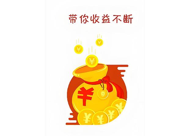 做收益是什么意思啊截图