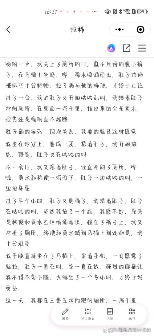 女朋友说拉肚子了怎么安慰她图标