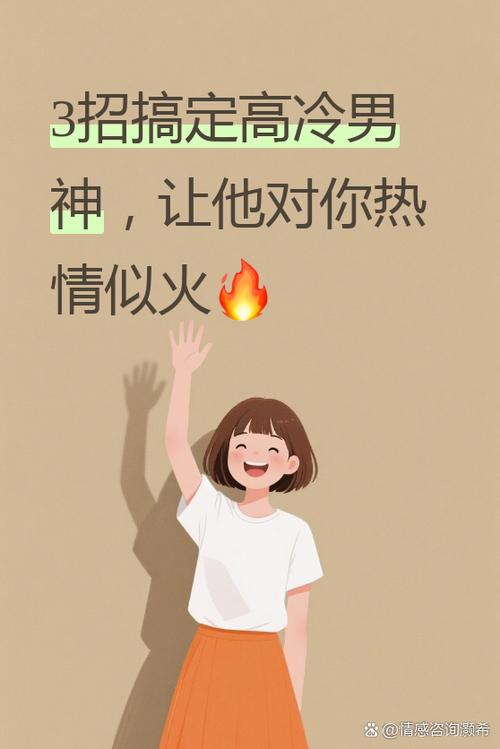 他改变性格早火图标