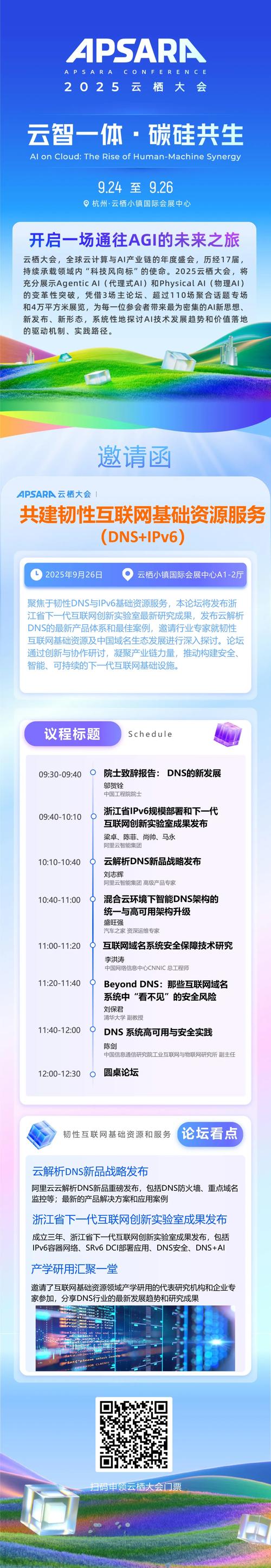 2025GLTools中文版截图