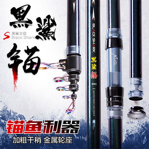 锚鱼竿竿稍多粗适合图标