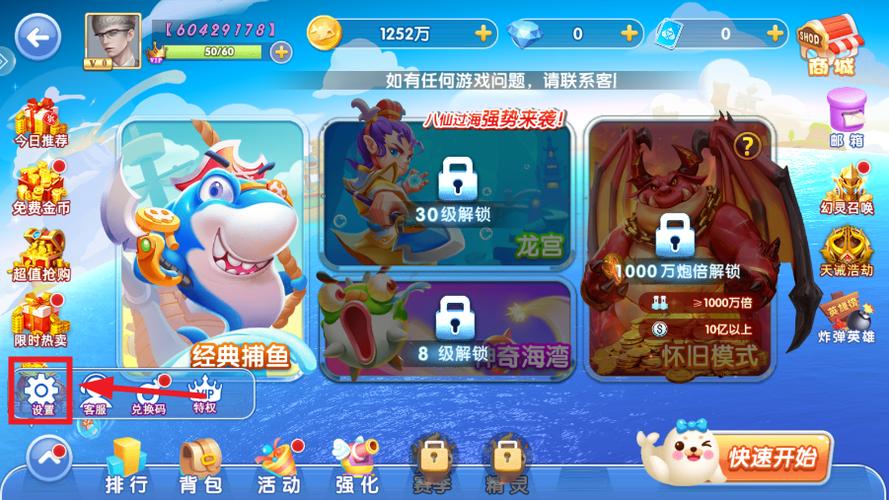 鱼丸电玩城游戏大厅图标