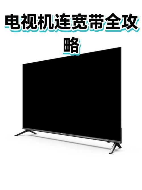 宽带电视能连接几台电视缩略图