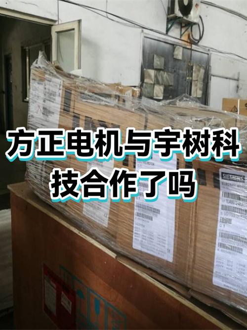 方正电机和宇树科技有合作吗图标