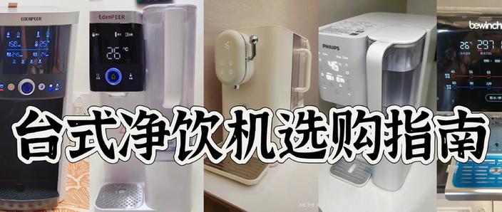 王牌饮水机使用说明书图标