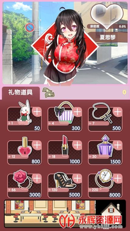 我的打工女友破解版无限金币图标