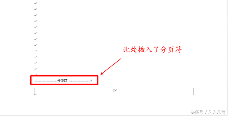 wpsword如何另起一页图标