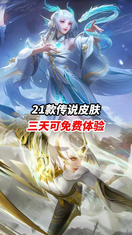 王者荣耀皮肤限免有哪些皮肤图标