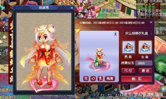 梦幻炽云缎值得入手吗图标