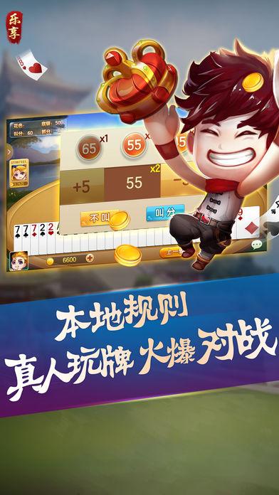 乐享游戏图标