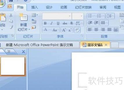 word一个窗口多标签截图